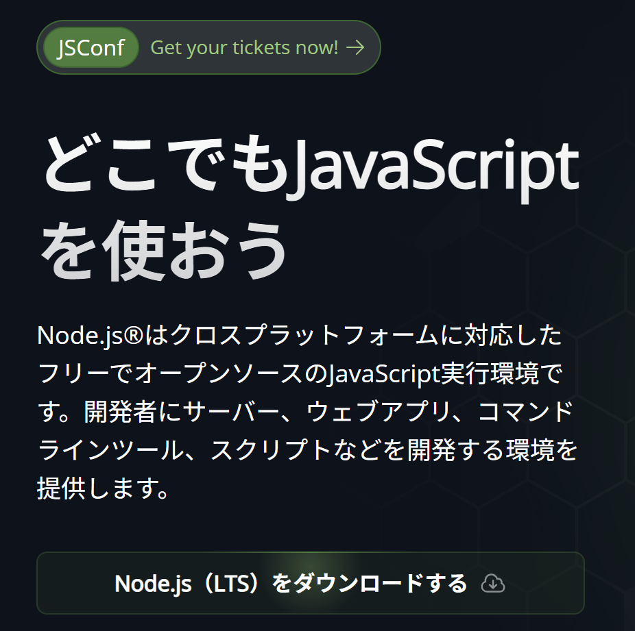 Node.jsとn8nインストールガイド - Wake up New エンジニア💻